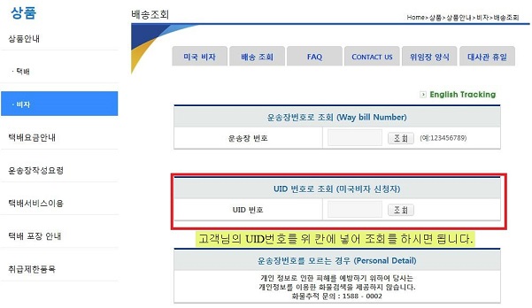 또다른 택배세상이 펼쳐집니다 일양로지스 